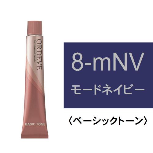 オルディーブ 9-LuSP(ルーセントセピア)80g｜with colle